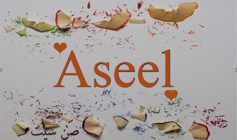 معنى اسم اسيل Aseel حسب علم النفس وفي القرآن - بالمللي