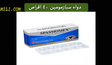 الصحة والطب - بالمللي